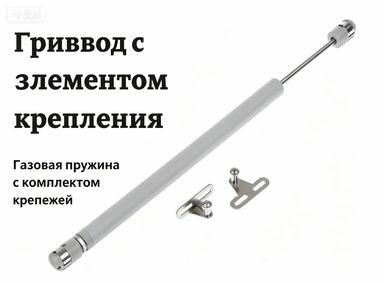 Термопривод для теплицы45 х 25мм, 1 шт