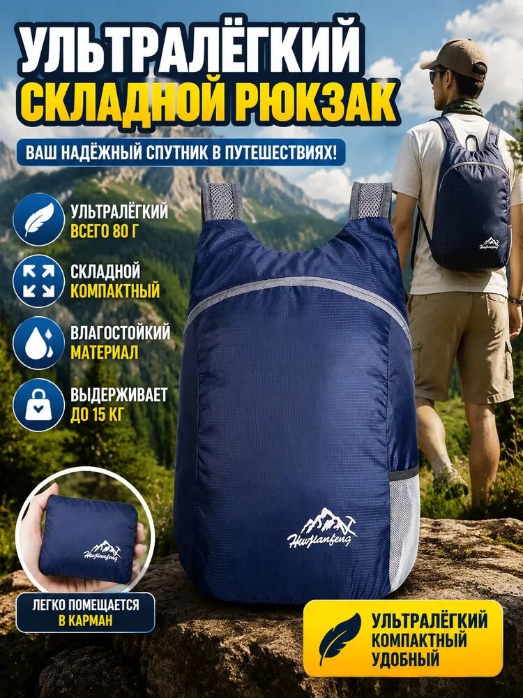Рюкзак