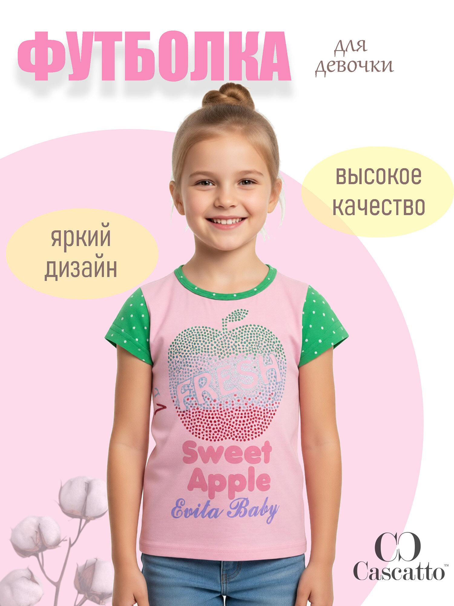 Футболка