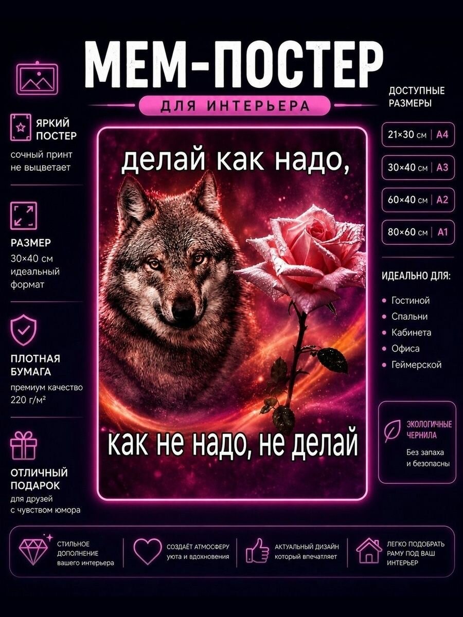 Волк А4