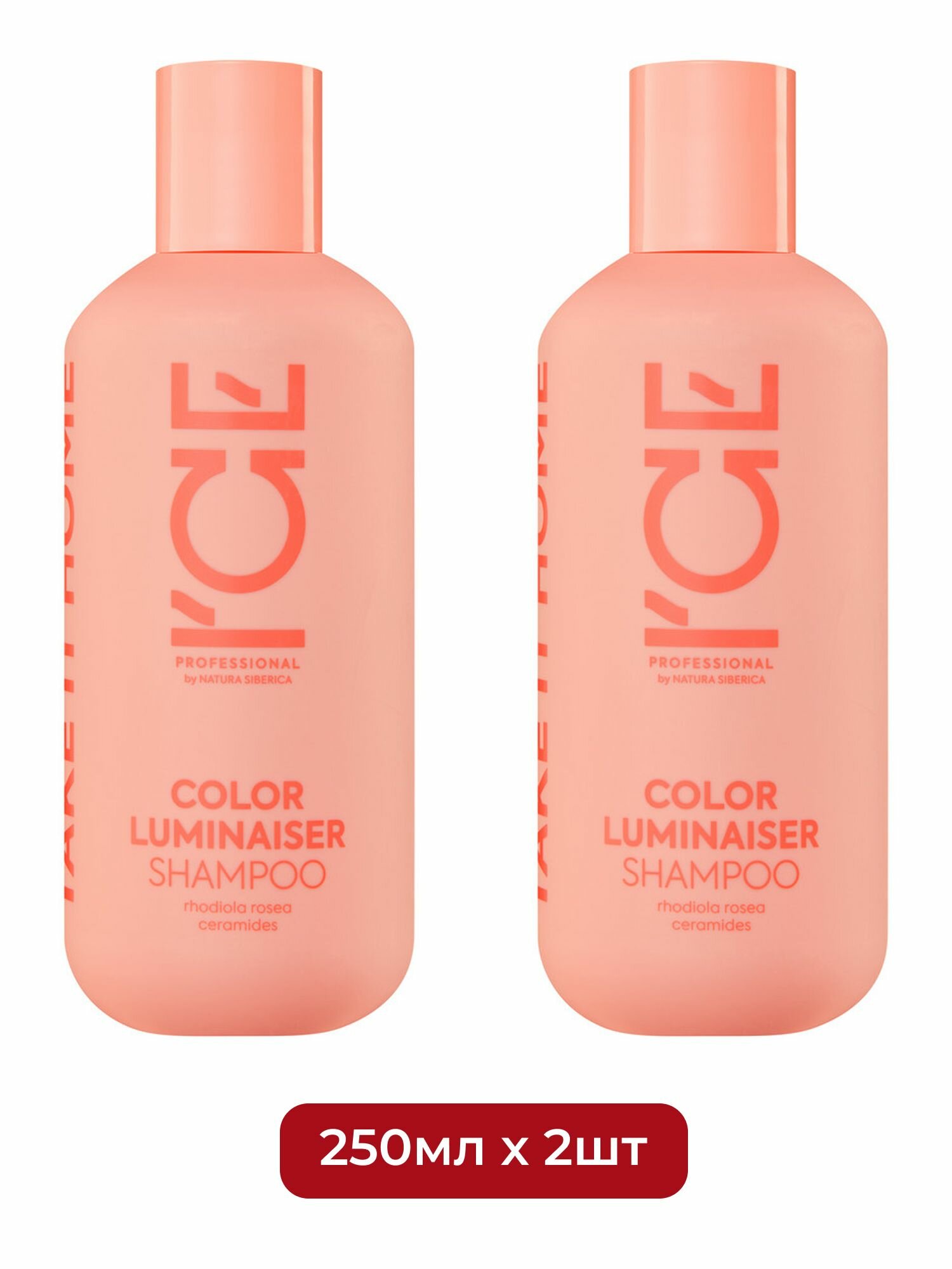 Шампунь для окрашенных волос Color Luminaiser Ламинирующий ICE Professional by Natura Siberica Take It Home, 250 мл х 2шт.