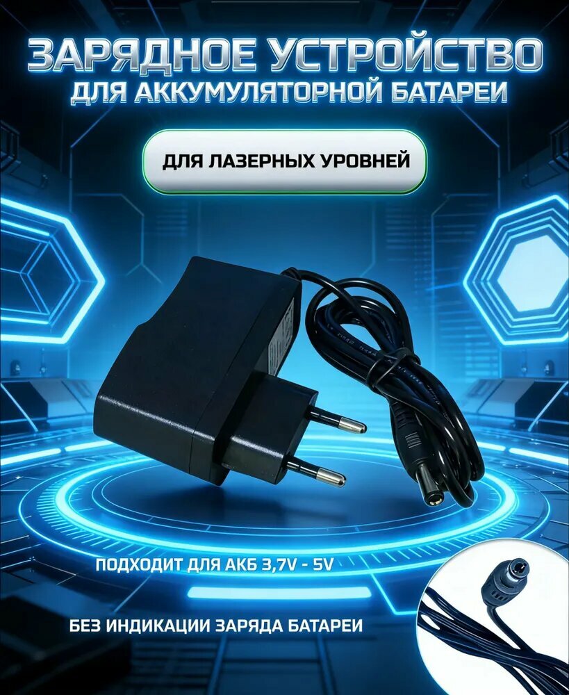 Качественный адаптер для уровня