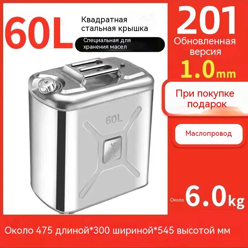 Утолщённые бензобаки из нержавеющей стали 304 и 201 на 30 и 20 литров, бак для дизеля, канистра для бензина