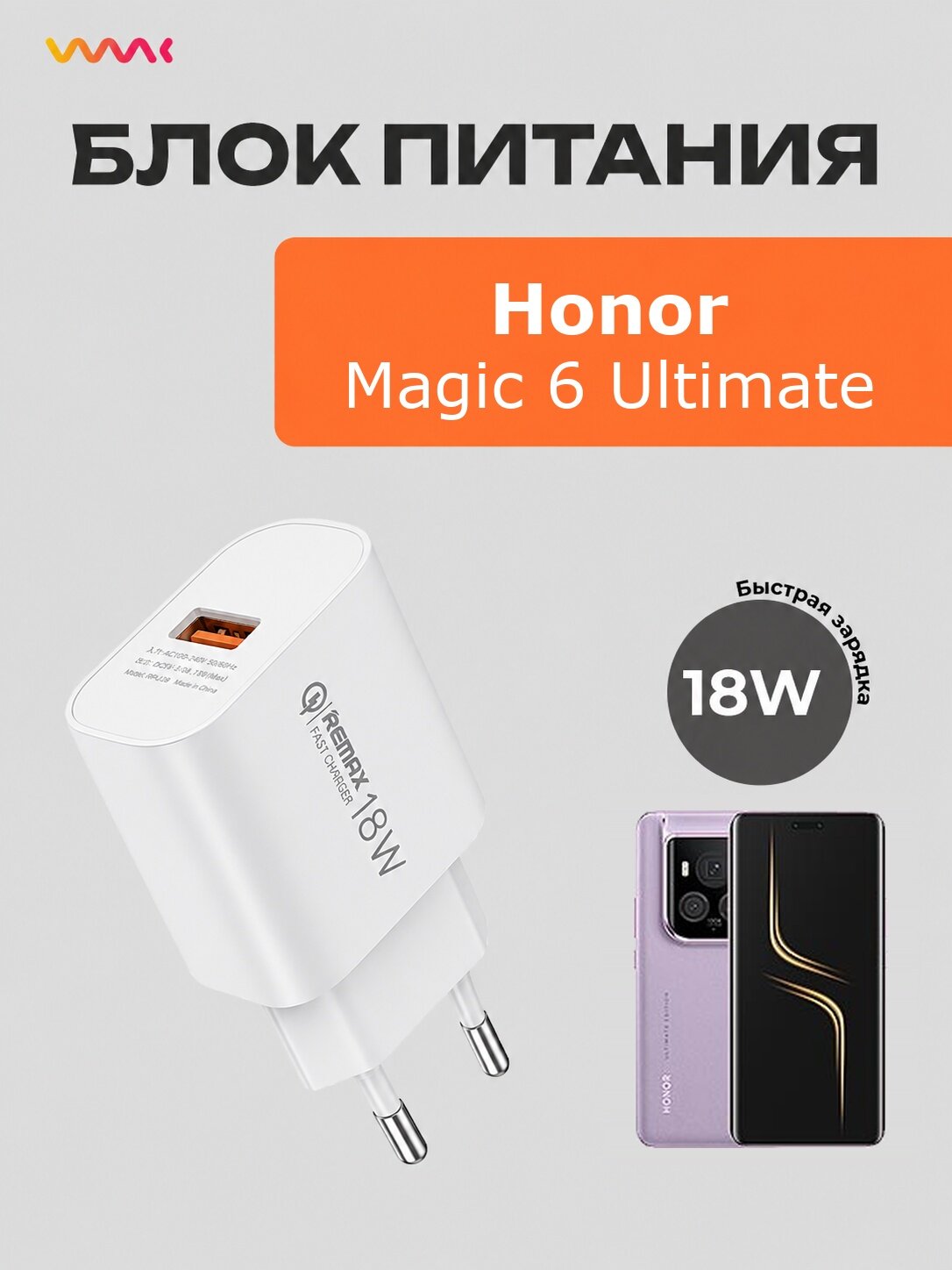 Зарядка для Honor Magic 6 Ultimate быстрая, блок питания зарядное устройство Honor Magic 6 Ultimate