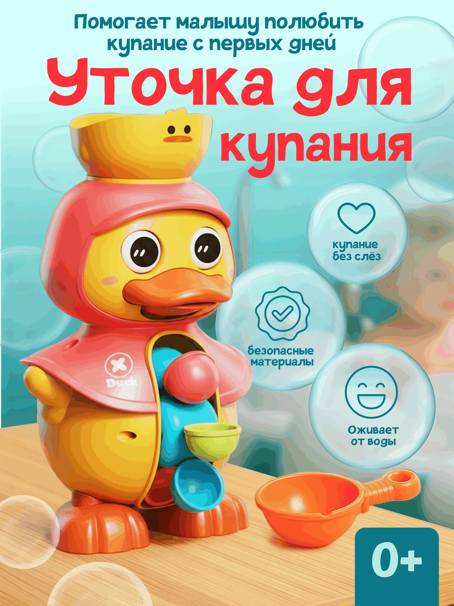 Детские игрушки для ванной с присосками: спиннер-утка и ковшик, развивающая игрушка для купания новорожденных и малышей
