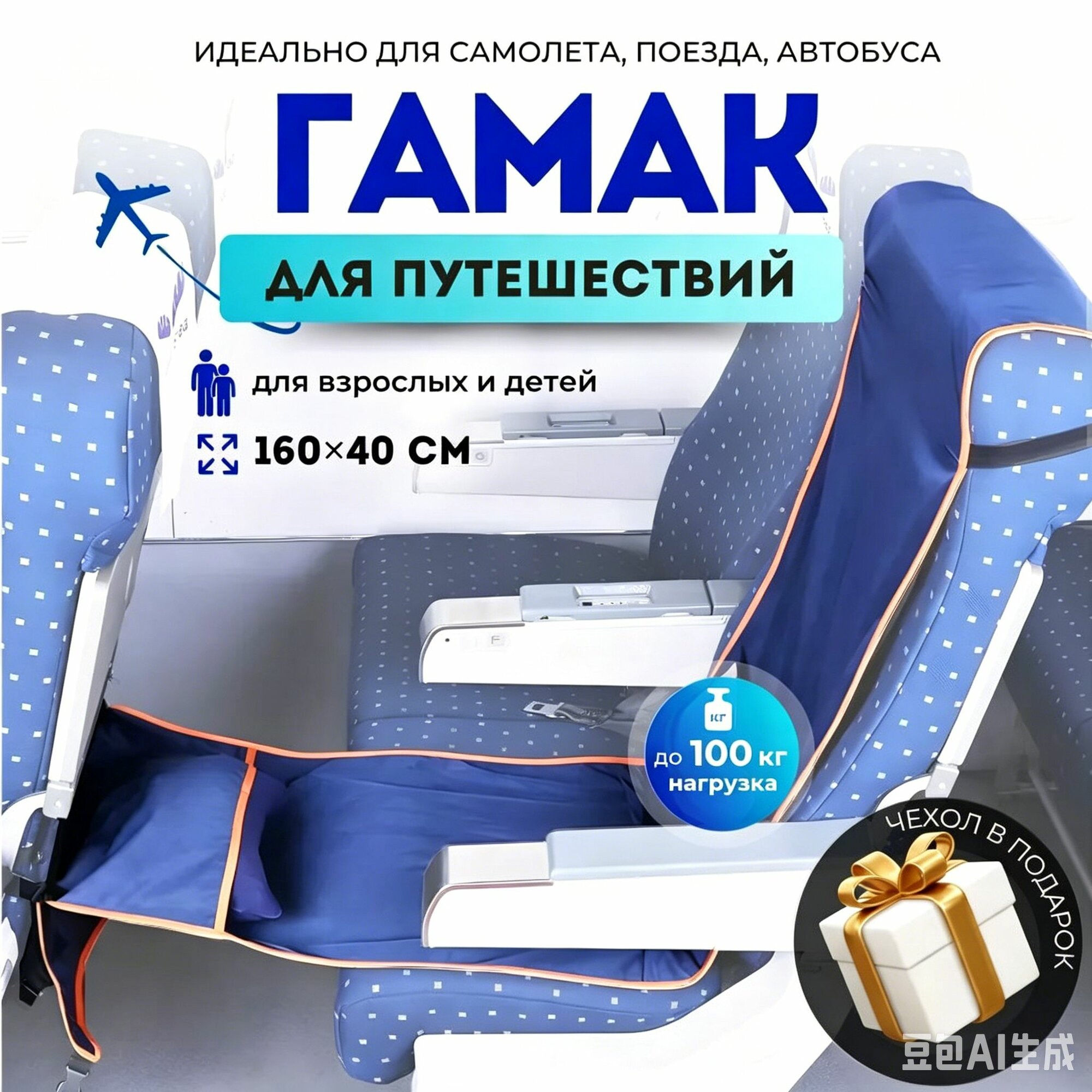 Гамак Полиэстер, 43х160 см