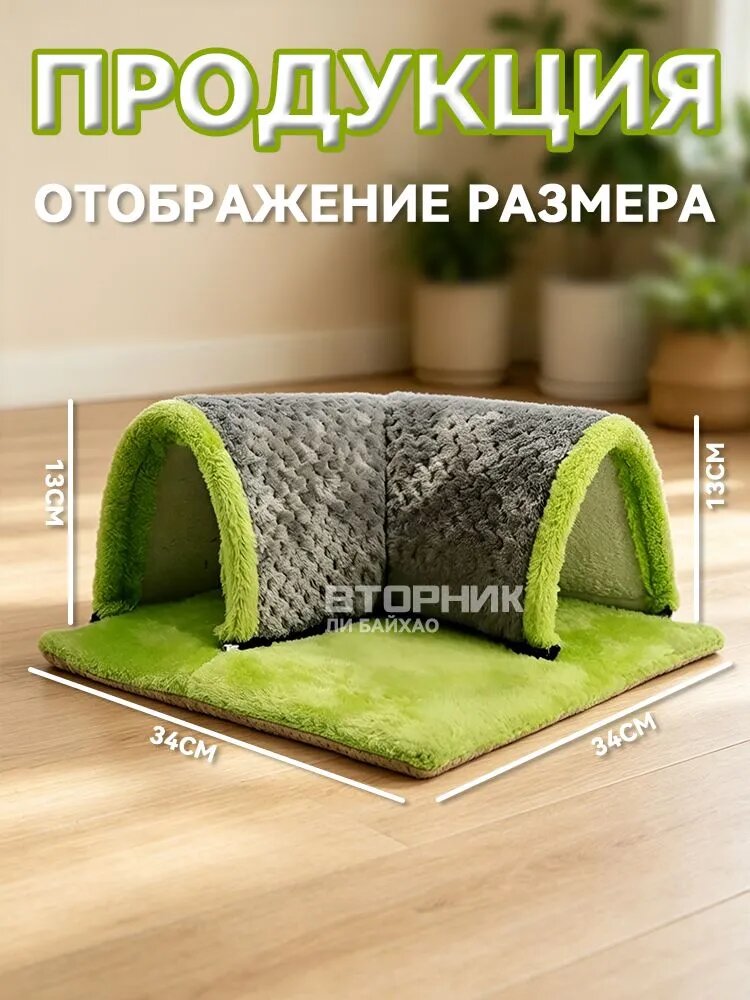 Эксклюзивный домик питомца для хорьков и грызунов, размер 34х34х13см, из мягкой ткани — фото 1