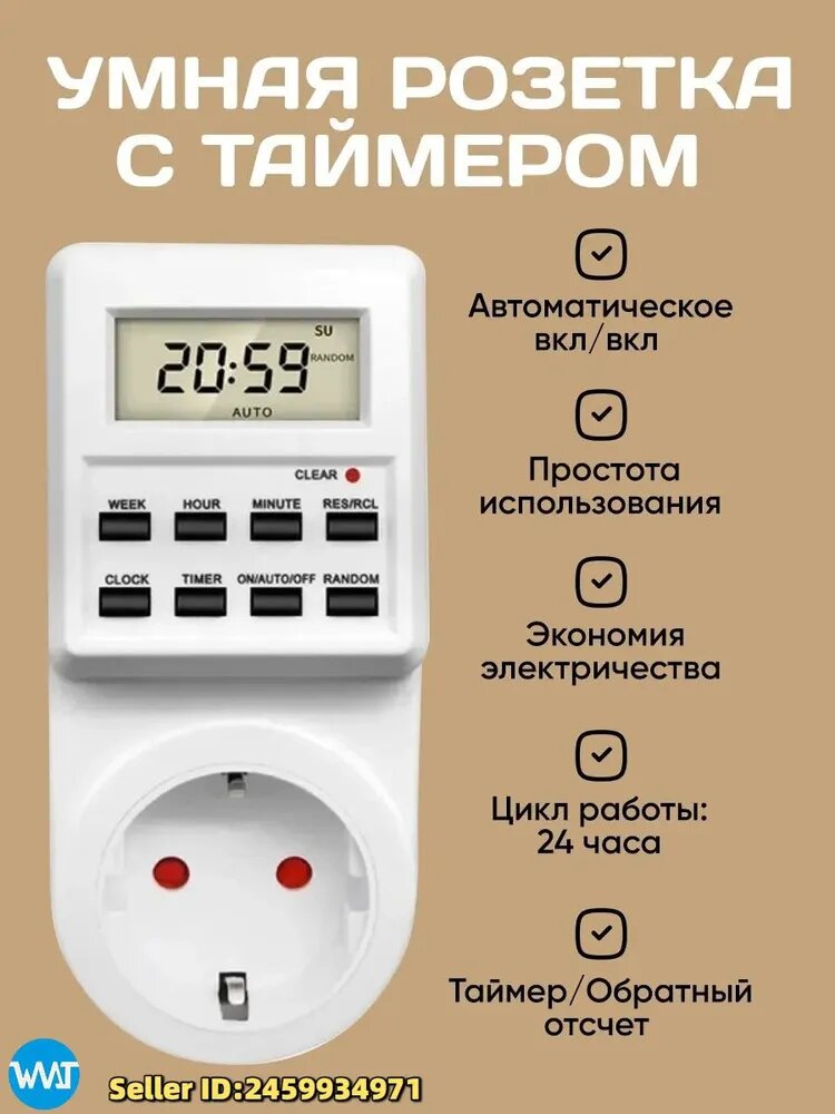 Умная розетка с таймером, электронный выключатель, 250 В, 16 А, IP23, Китай
