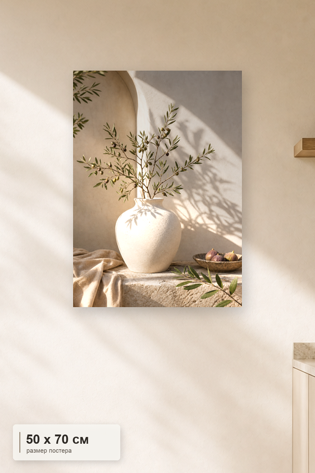 Interior poster White Vase No.8 — premium wall art for modern interiors, 50*70 см