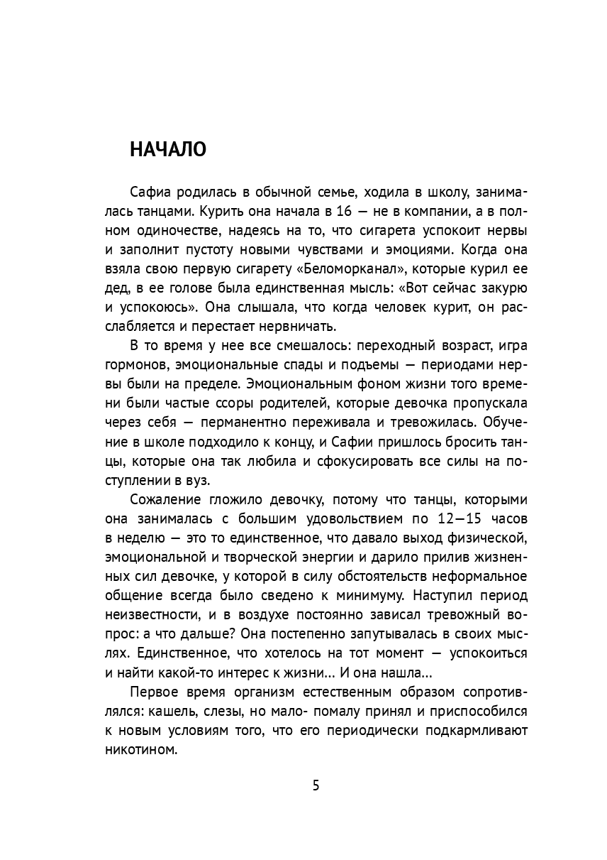 Бросить курить — фото 1