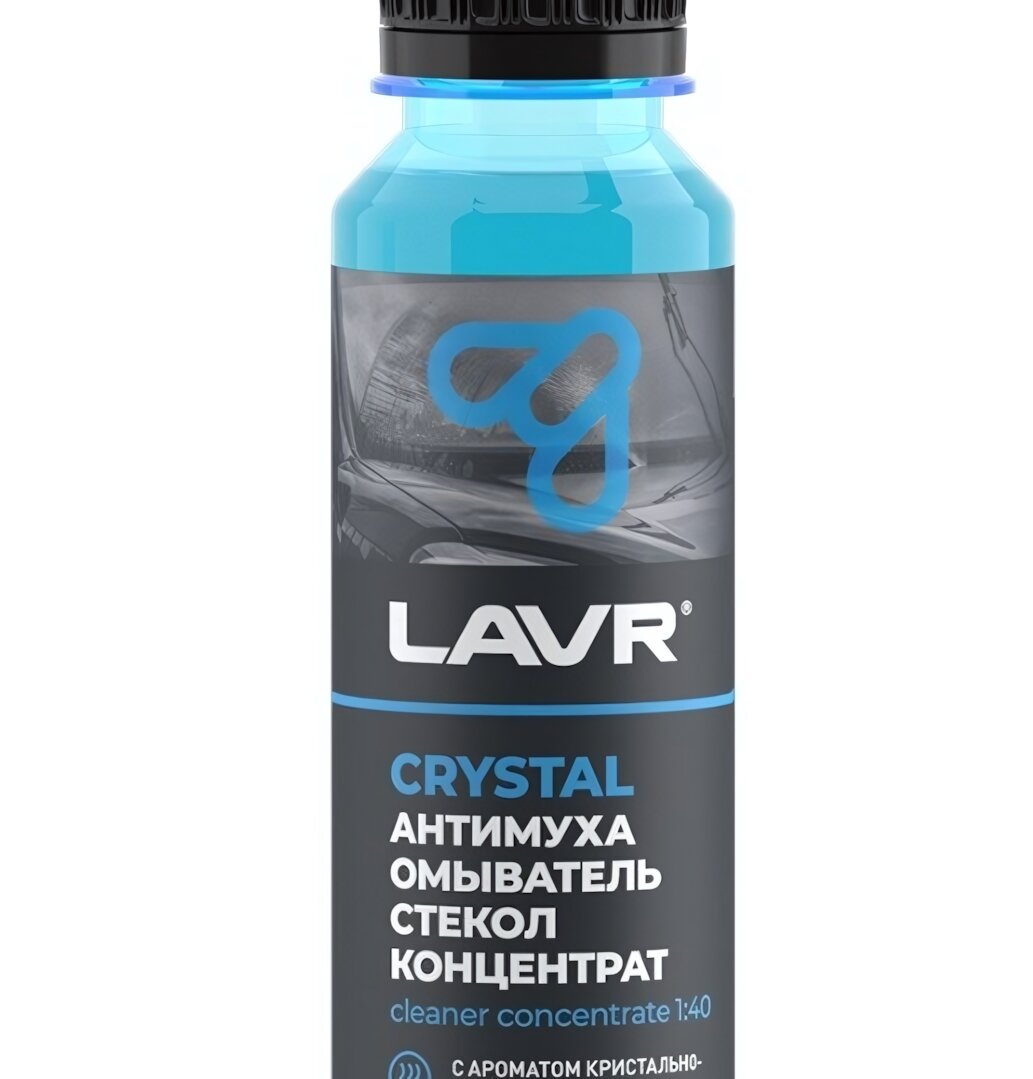 Омыватель стекол LAVR Антимуха Crystal, 125 мл, концентрат, нейтральный запах
