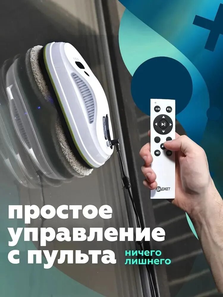 Робот для мойки окон W200 Q71F, светло-желтый, с дистанционным управлением