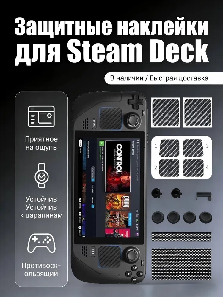 Полный защитный набор для Steam Deck OLED (16в1), Черный костюм, Аксессуар для игровой приставки