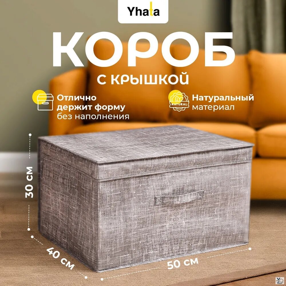 Коробка для хранения Yhala с крышкой, ширина 40 см, высота 30 см, серый мрамор