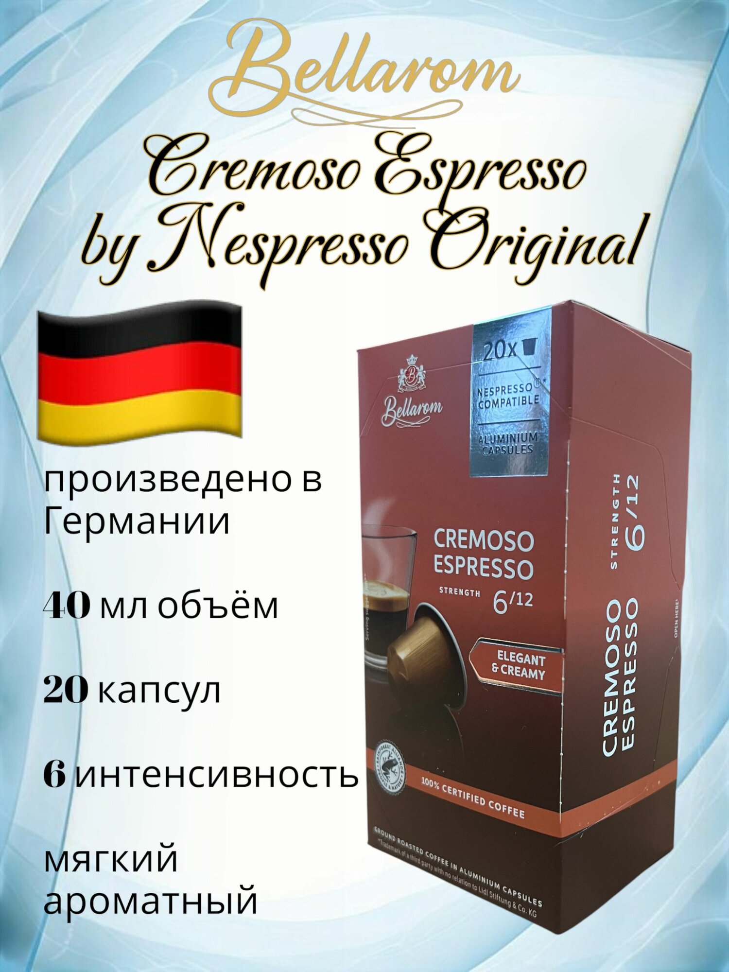 Кофе в капсулах Bellarom Cremoso Espresso для кофемашин Nespresso, 20 капсул