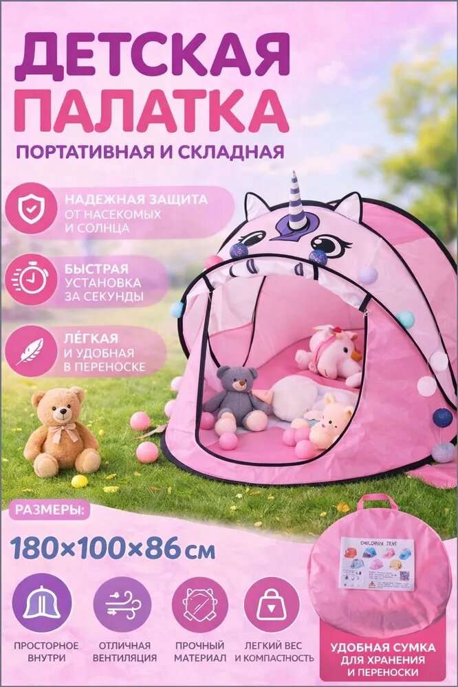 Палатка 3-местная