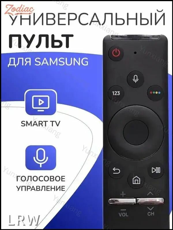 Универсальный голосовой пульт Smart TV / голосовой пульт BN59-01266A для телевизора Самсунг Смарт