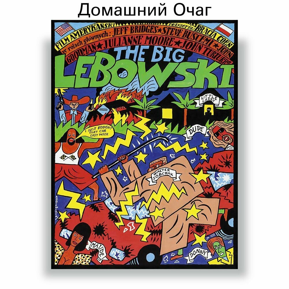 Постер "Постер, кинопостер "Большой Лебовски - The Big Lebowski green", 30 см х 40 см", 40 см х 30 см