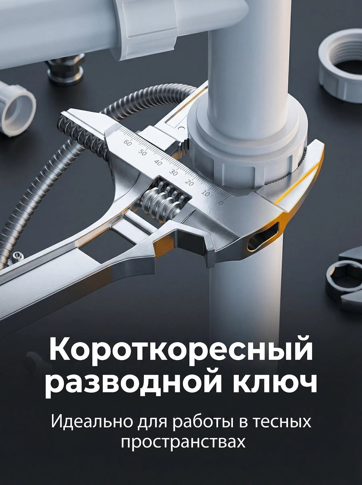 Разводной ключ для водопроводных труб, универсальный, 6-68мм