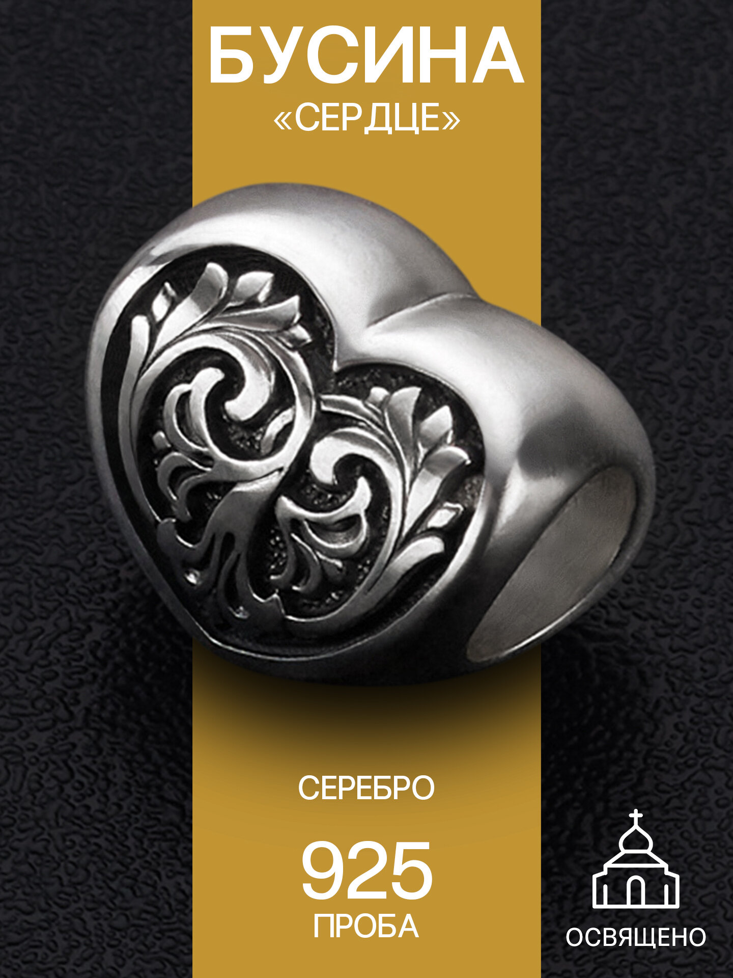 Шарм, серебро, 925 проба, чернение