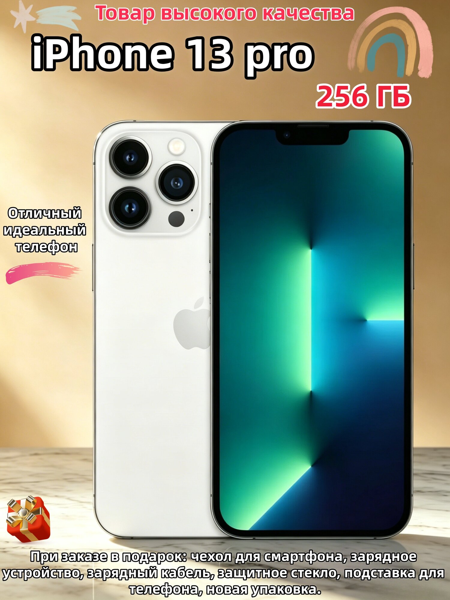Смартфон Apple iPhone 13 Pro, 256 ГБ, экран 6,1 дюйма OLED, поддержка Nano SIM + eSIM, серебристый цвет