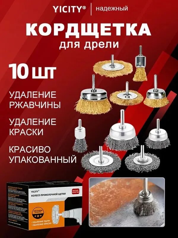 Корщетка 50