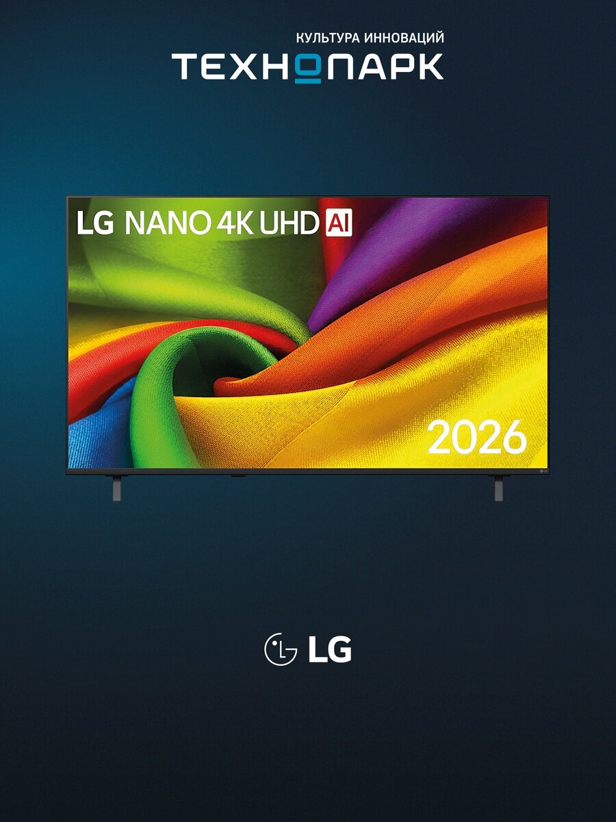 Телевизор LG 55NU900B6LA (2026)