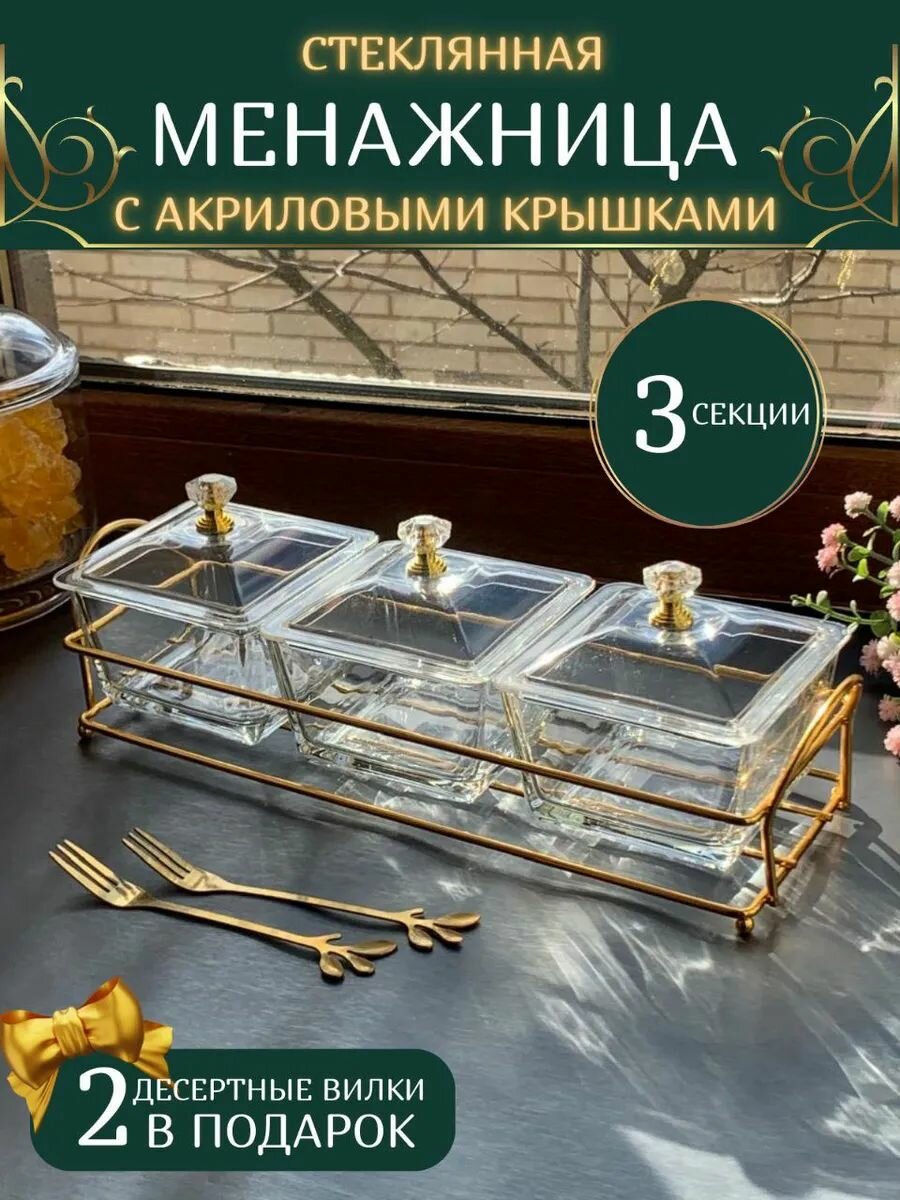 Limon kitchen ware Менажница "Менажницы", 1 шт