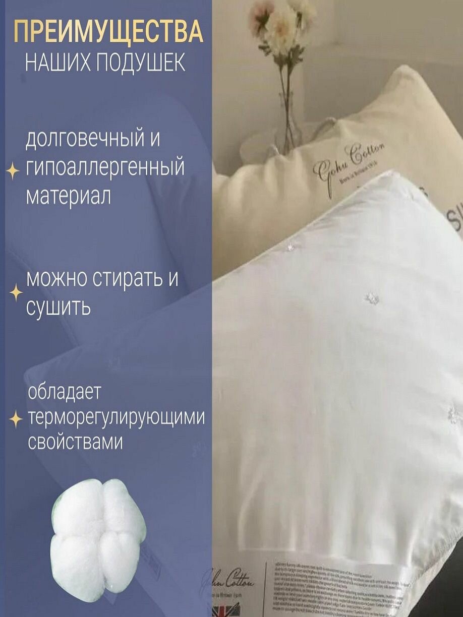 Подушка Mulberry 50х70, с шелком, белая, гипоаллергенная — фото 1