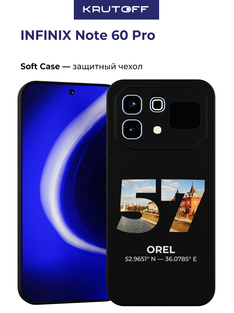 Чехол-накладка Krutoff Soft Case Орёл для INFINIX Note 60 Pro черный