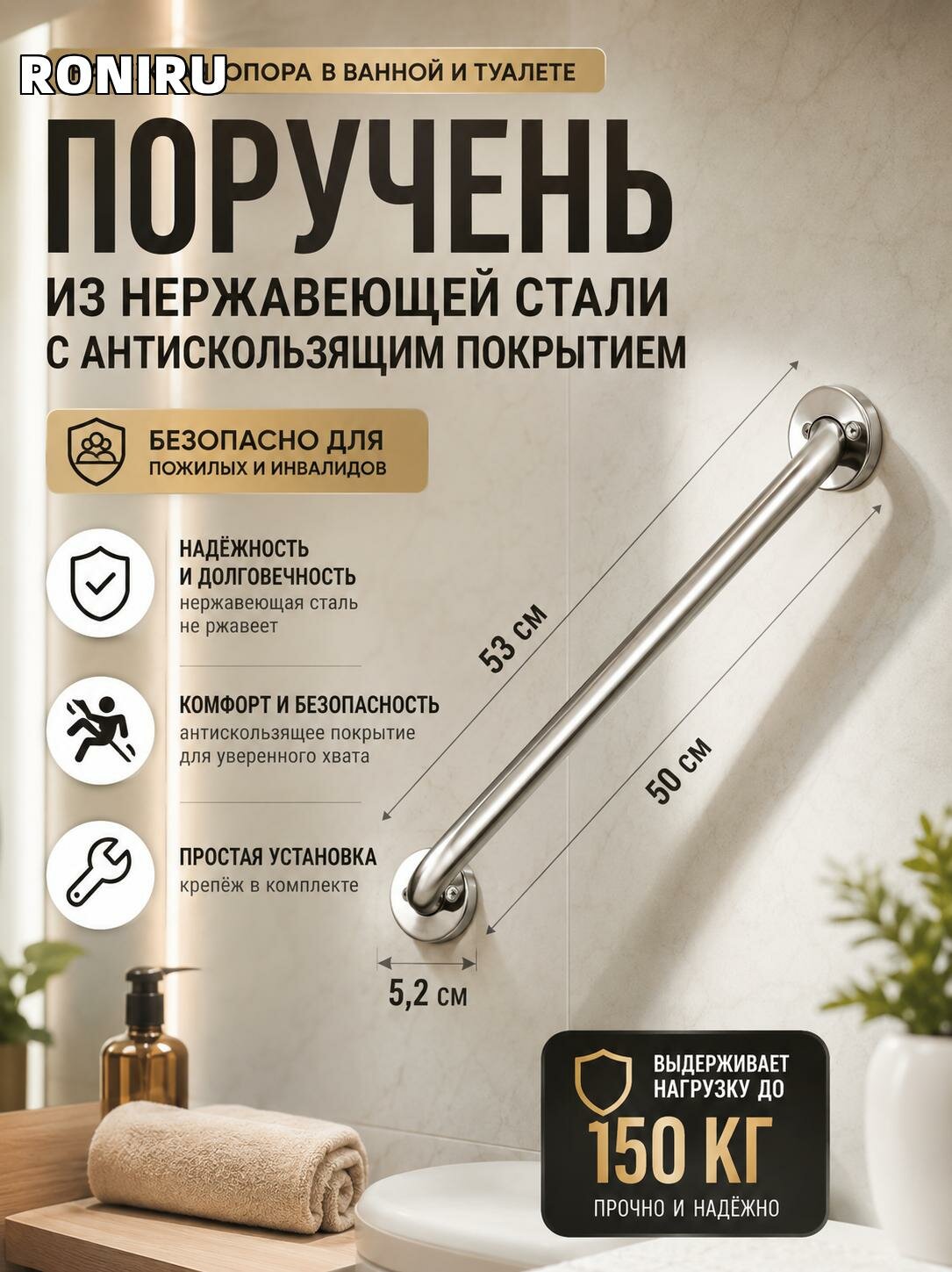 Поручень для ванной и туалета из нержавеющей стали с антискользящим покрытием, безопасен для пожилых и инвалидов