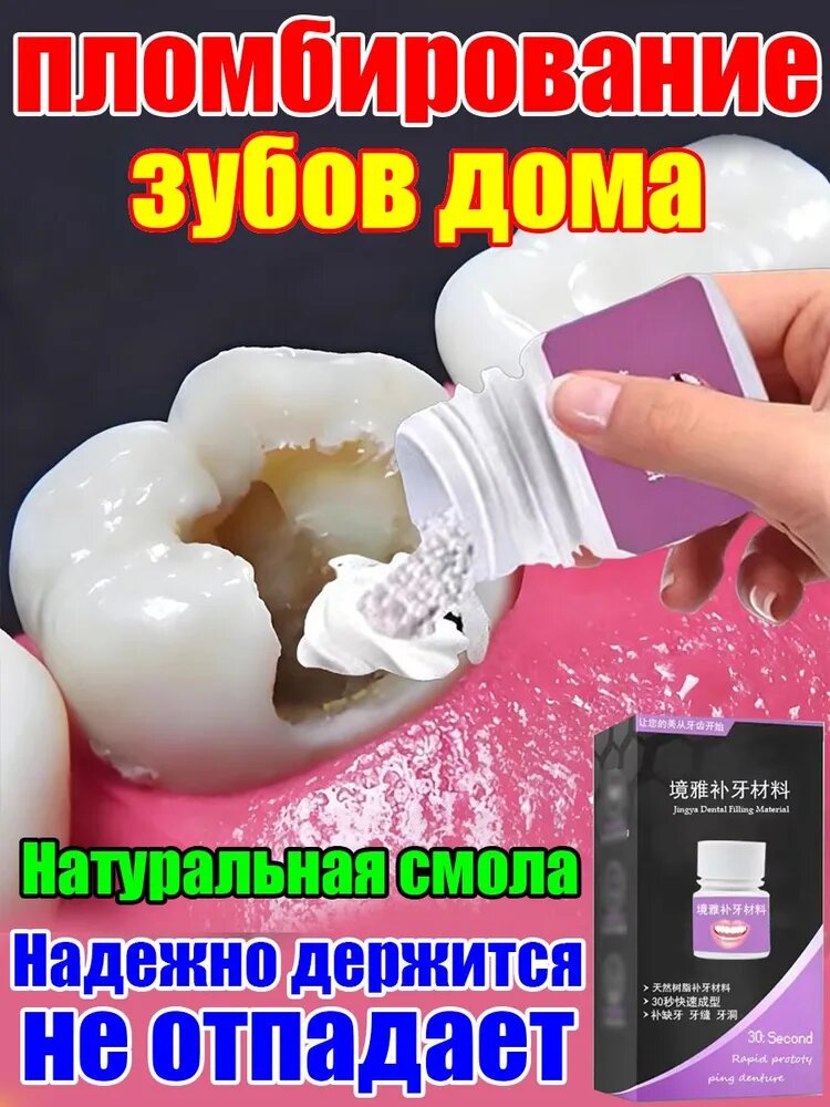 Временная пломба для самостоятельного наложения