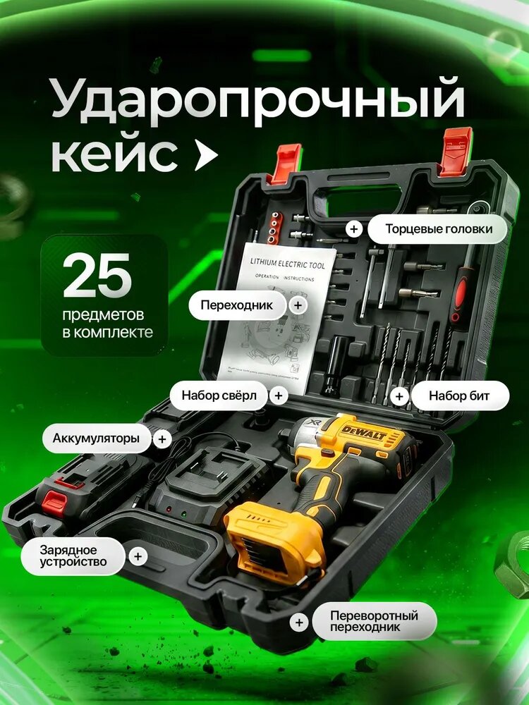 Гайковерт аккумуляторный мощный 48v бесщеточный / Гайковёрт аккумуляторный бесщёточный 48вт, 800nm с набором, 2АКБ Li-ion, 3 скорости