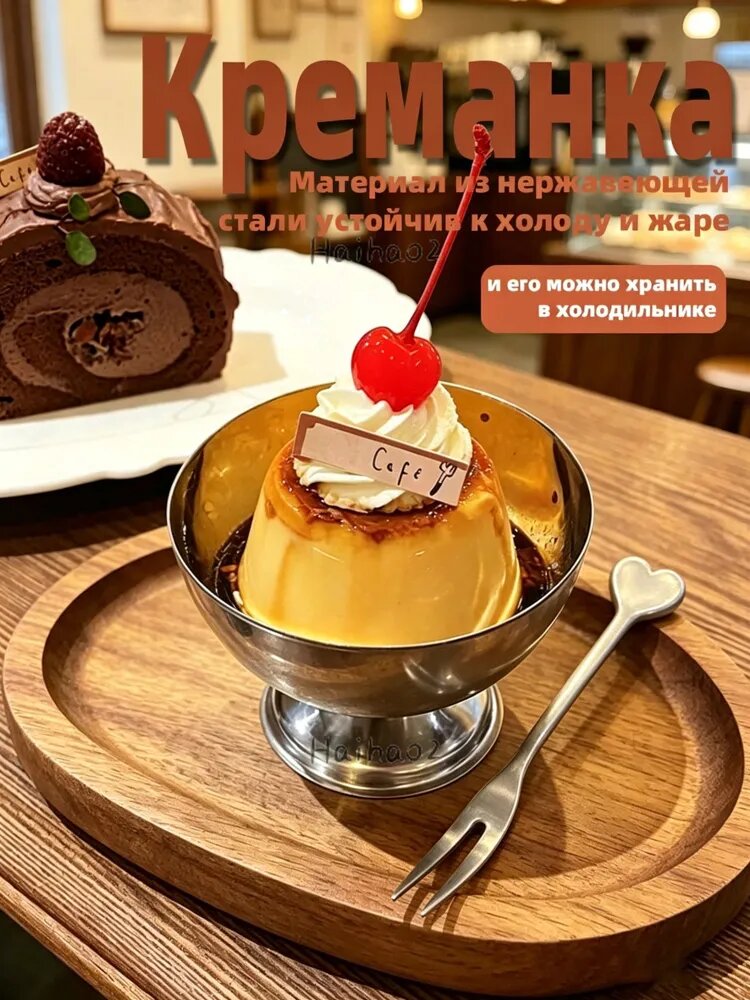 Креманка " Предметы для сервировки стола", диаметр 11 см, 1 шт