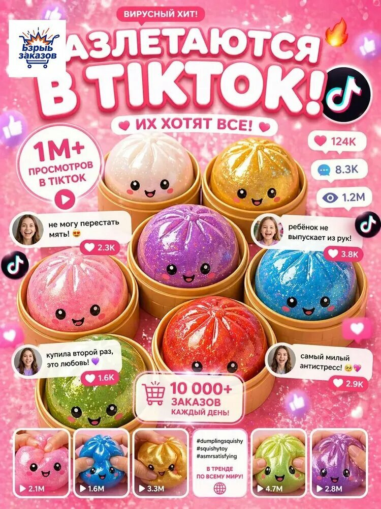 SQUISHY TOY rainbow mystery Сквиш Дамплинги Антистресс Слайм