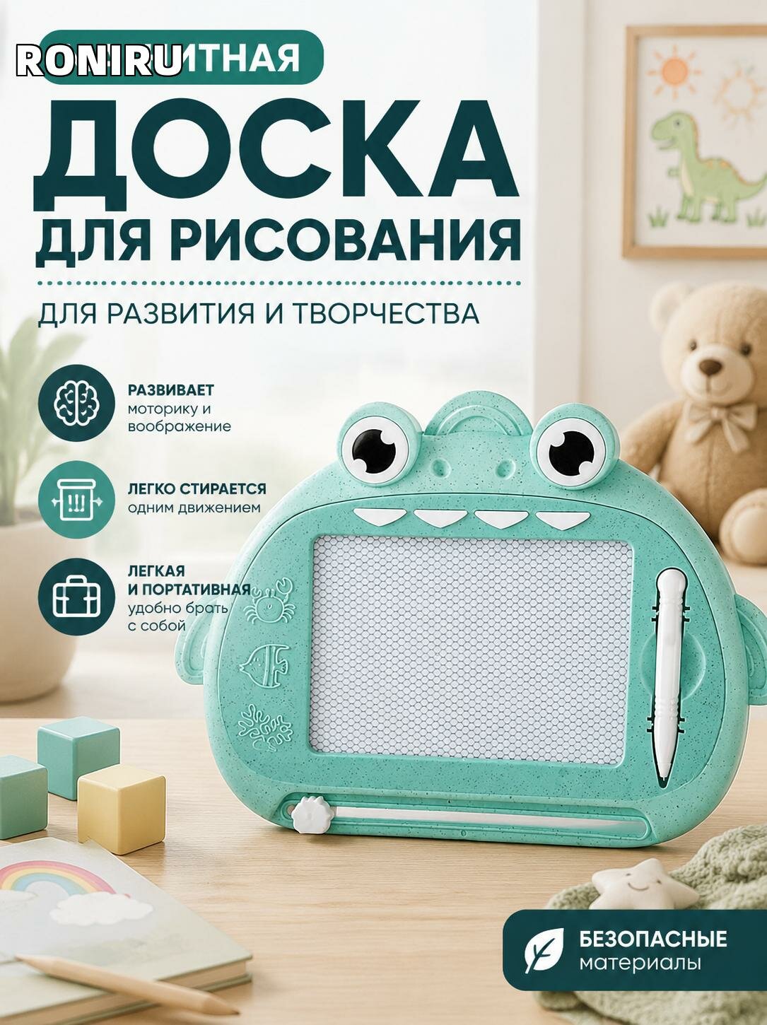 Магнитная стираемая доска для детей — лёгкий портативный планшет для раннего обучения и развития моторики, зелёный