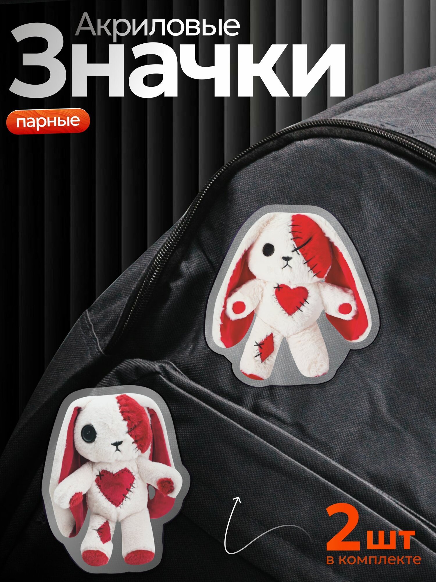 Набор значков