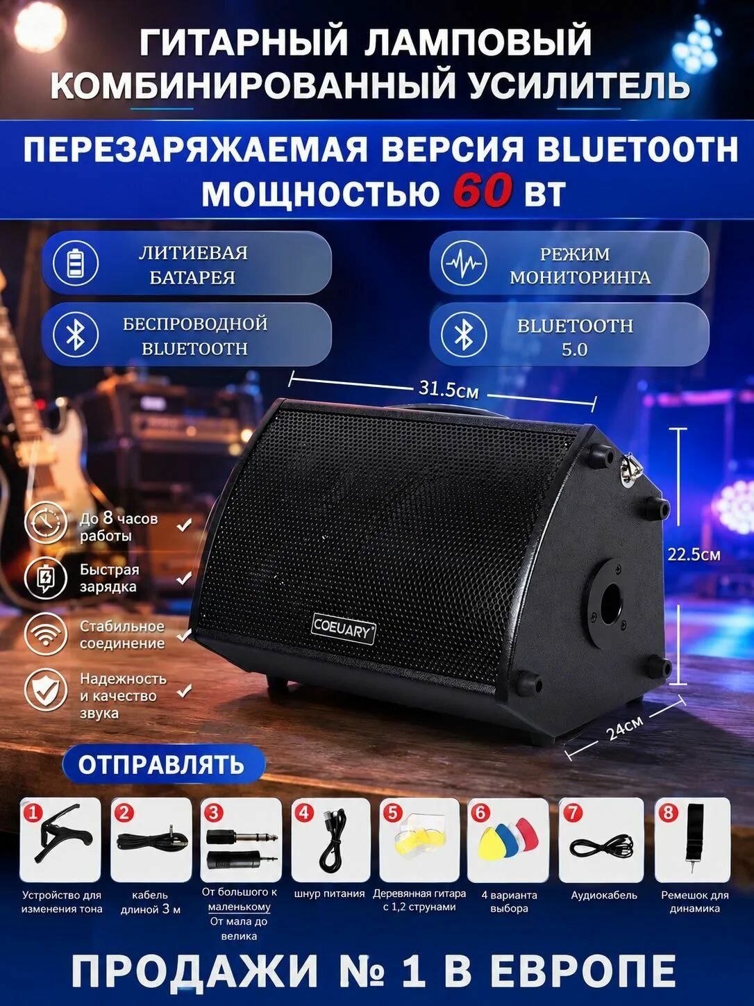 Гитарный комбоусилитель,60w, T65, Двойные динамики