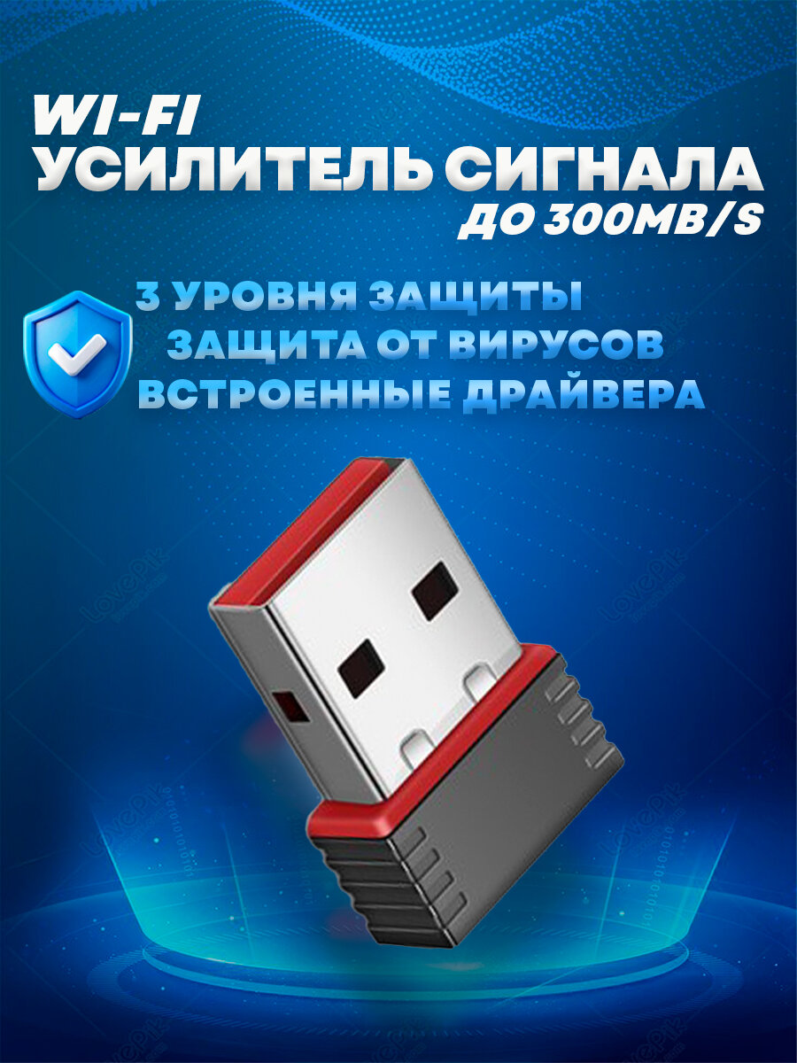 Wi-Fi-адаптер MRM-POWER усилитель сигнала wi fi
