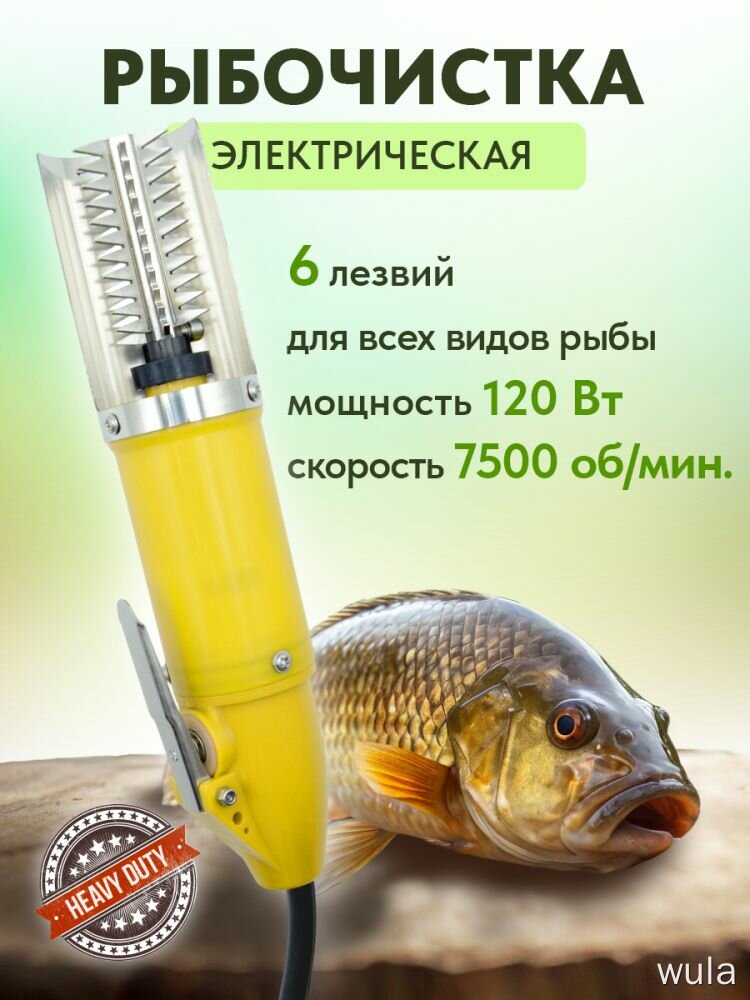 Электрический нож DPWL-Fish Scal-iqfk, светло-желтый
