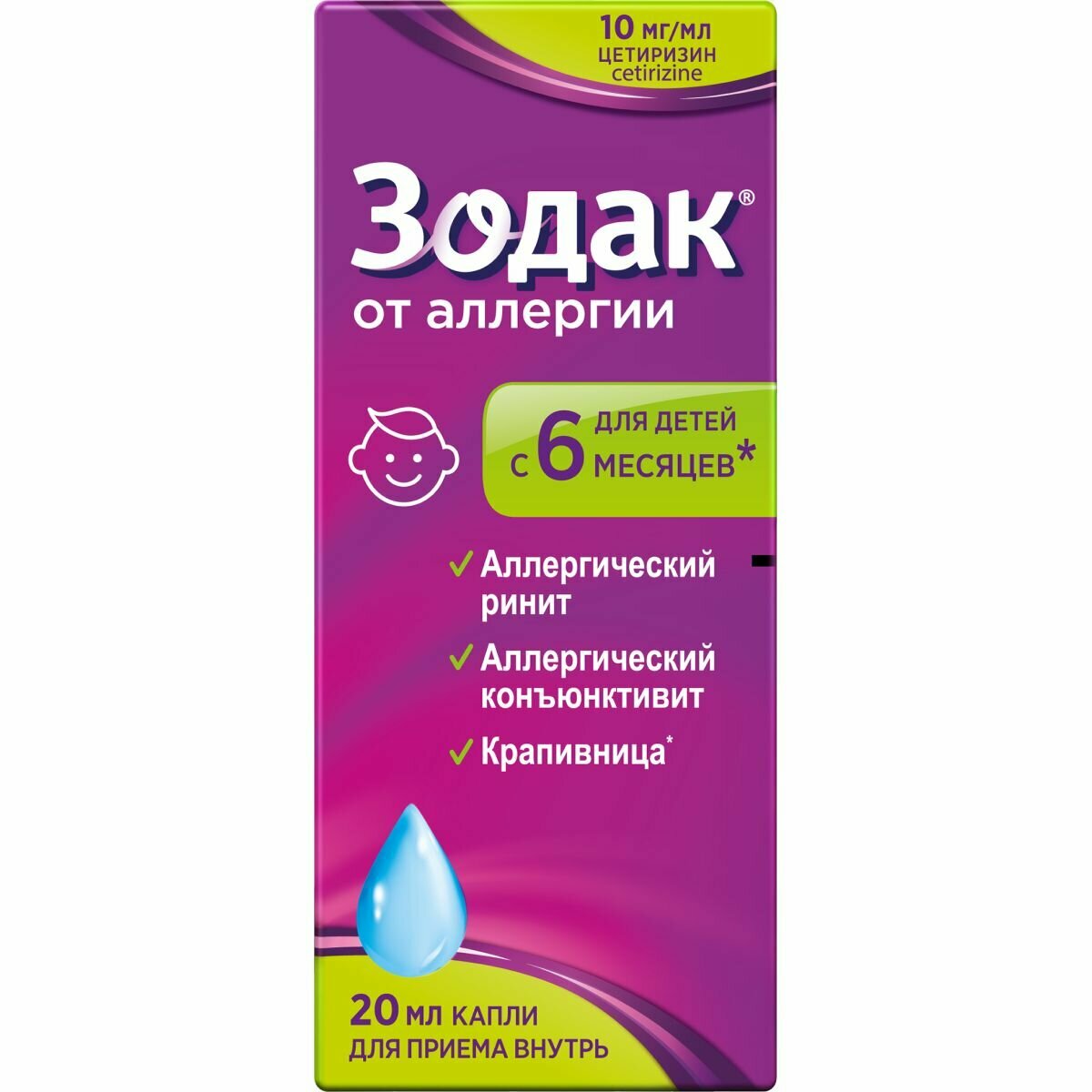Зодак, капли 10 мг/мл, 20 мл