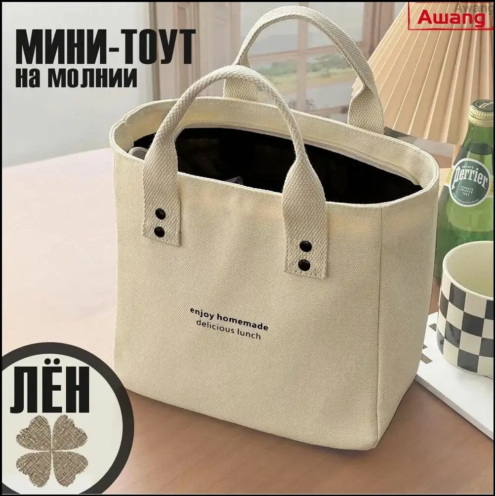 Сумка тоут