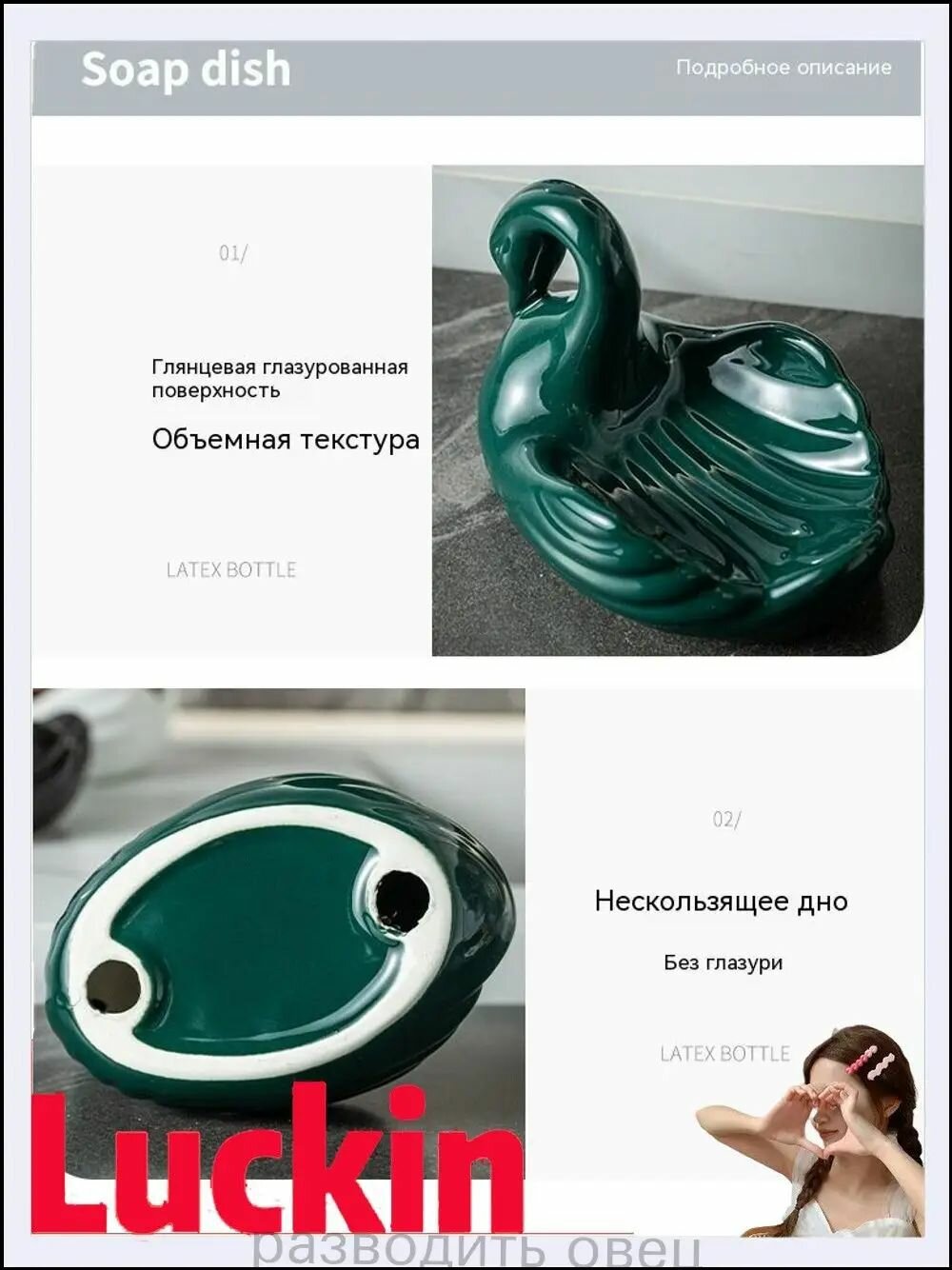 Мыльница — фото 1