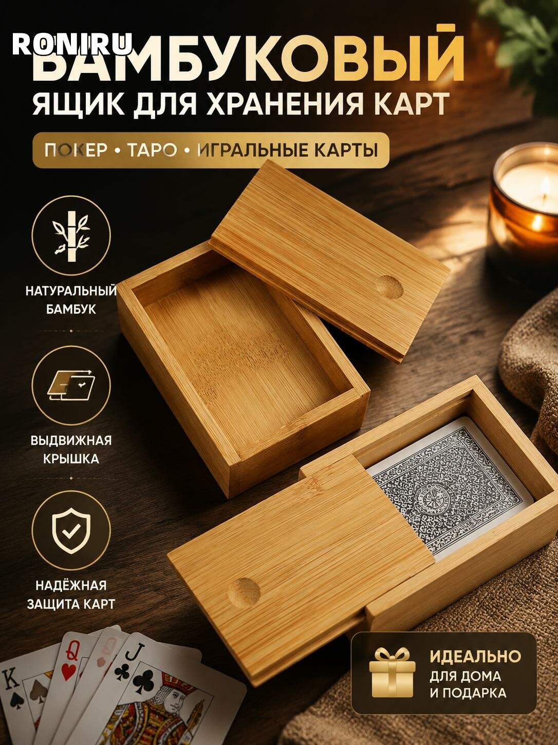 Бамбуковый ящик для хранения карт с выдвижной крышкой — коробка для покера, Таро и игральных карт, футляр для дома
