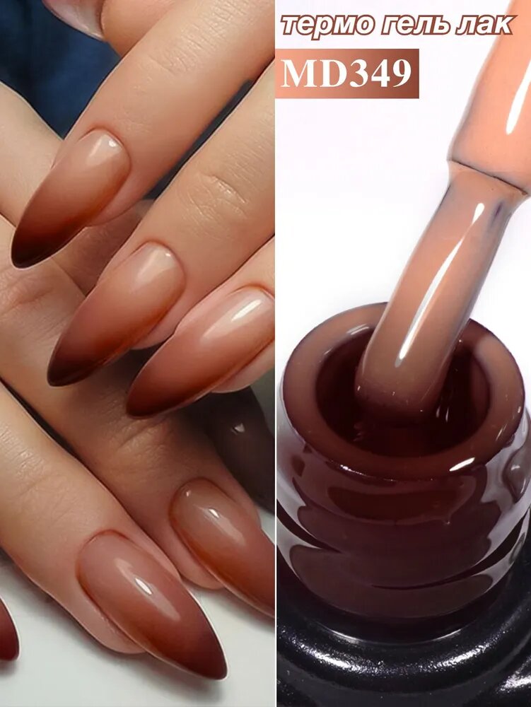 Термо гель лак для ногтей 8ml , Эффект смены цвета, богатый выбор цветов, маникюрный салон, Отверждается в LED/UV Лампе