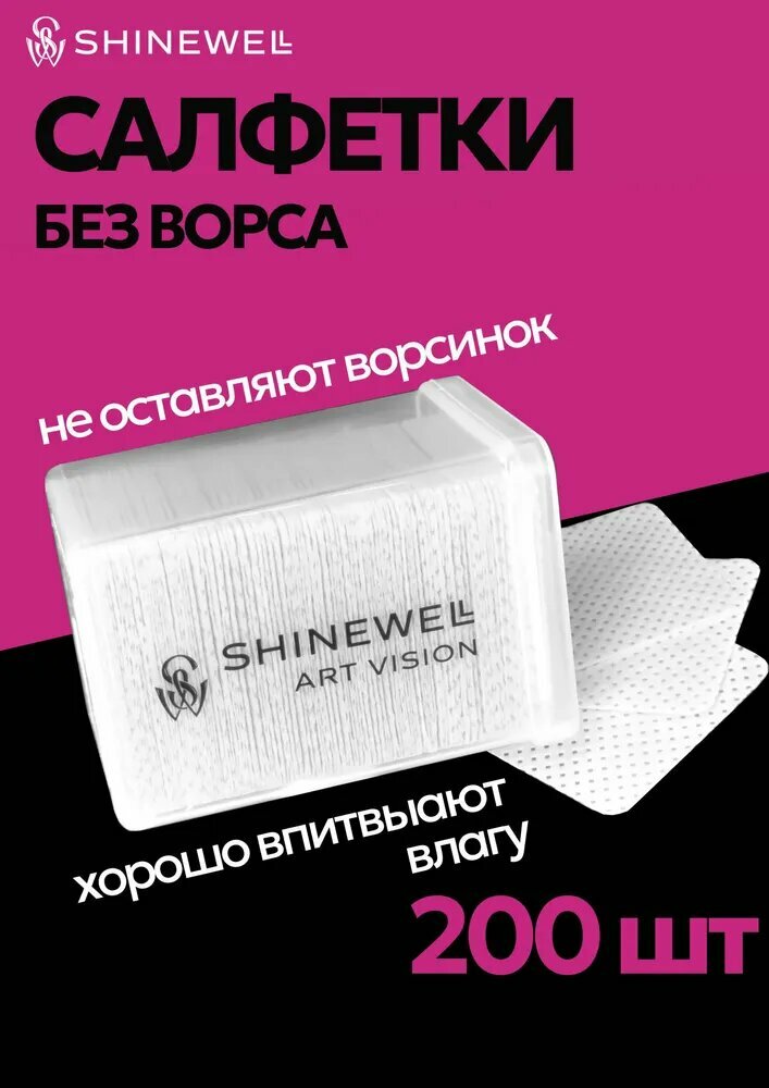 Салфетка безворсовая