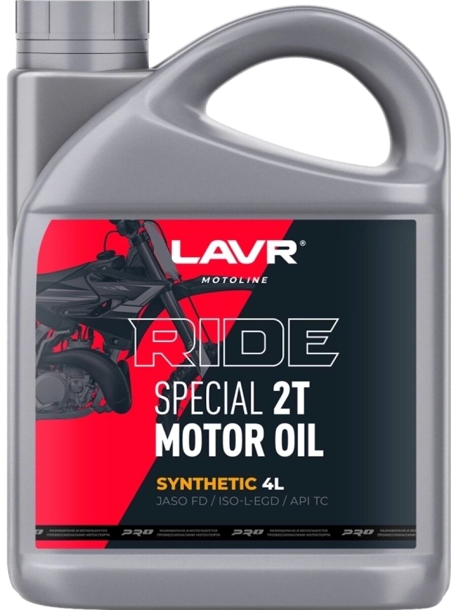 Моторное масло для мотоциклов RIDE SPECIAL 2Т FD LAVR MOTOLINE, 4 л / Ln7744