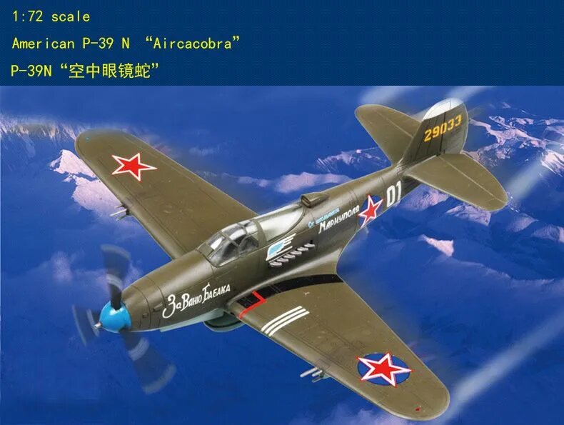 HOBBYBOSS 80234 1/72 USA P-39N Аэрокобра сборная модель самолета