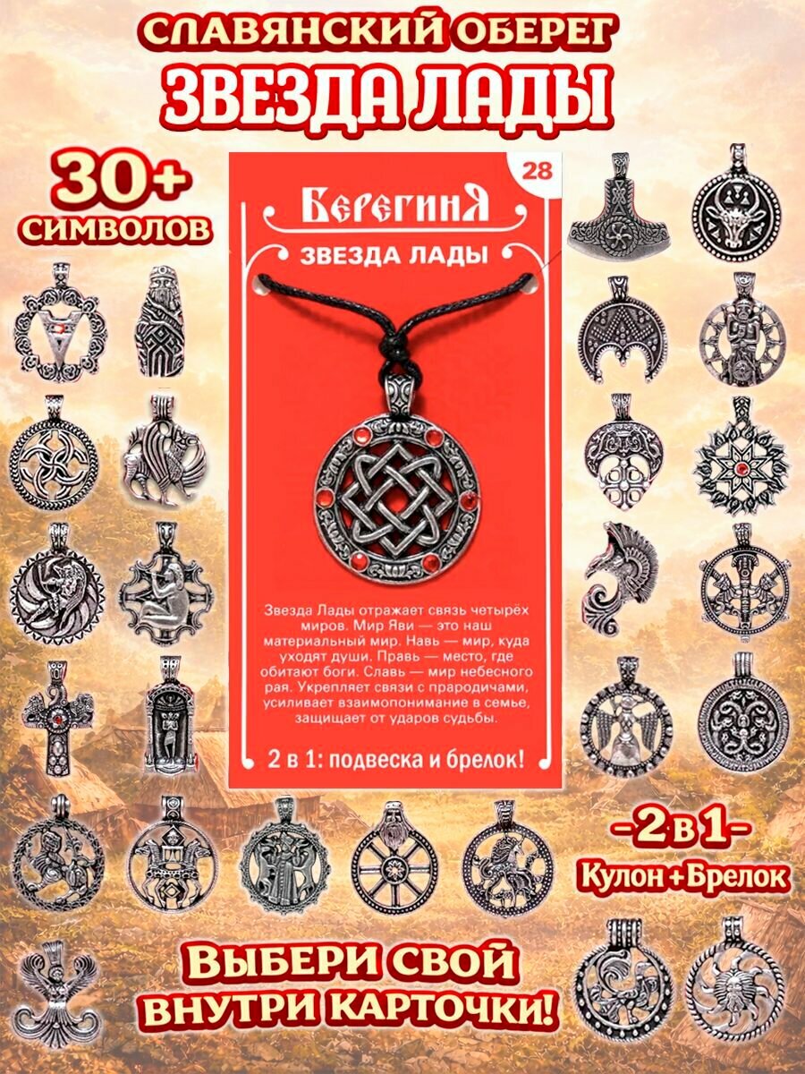 Колье ОптимаБизнес