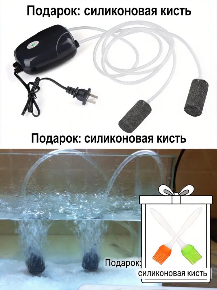 Двухканальный аквариумный кислородный насос с пузырьковыми камнями и 2-метровым шлангом